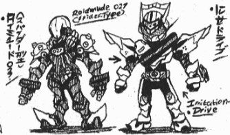 Roidmude 027 (Spider-Type) & Imitation-Drive by KainswordShadowkan